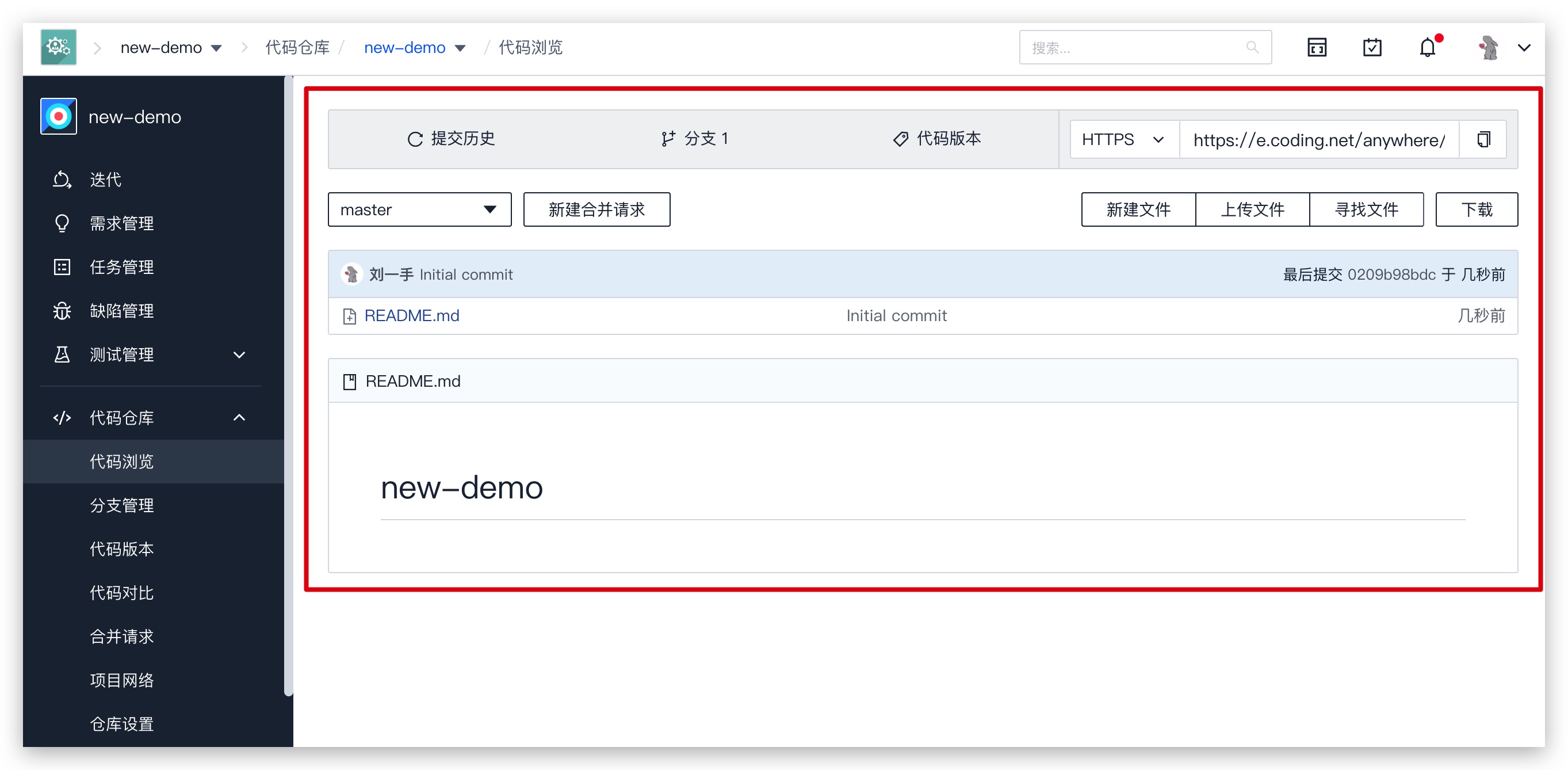 代码仓库管理 Coding 帮助中心