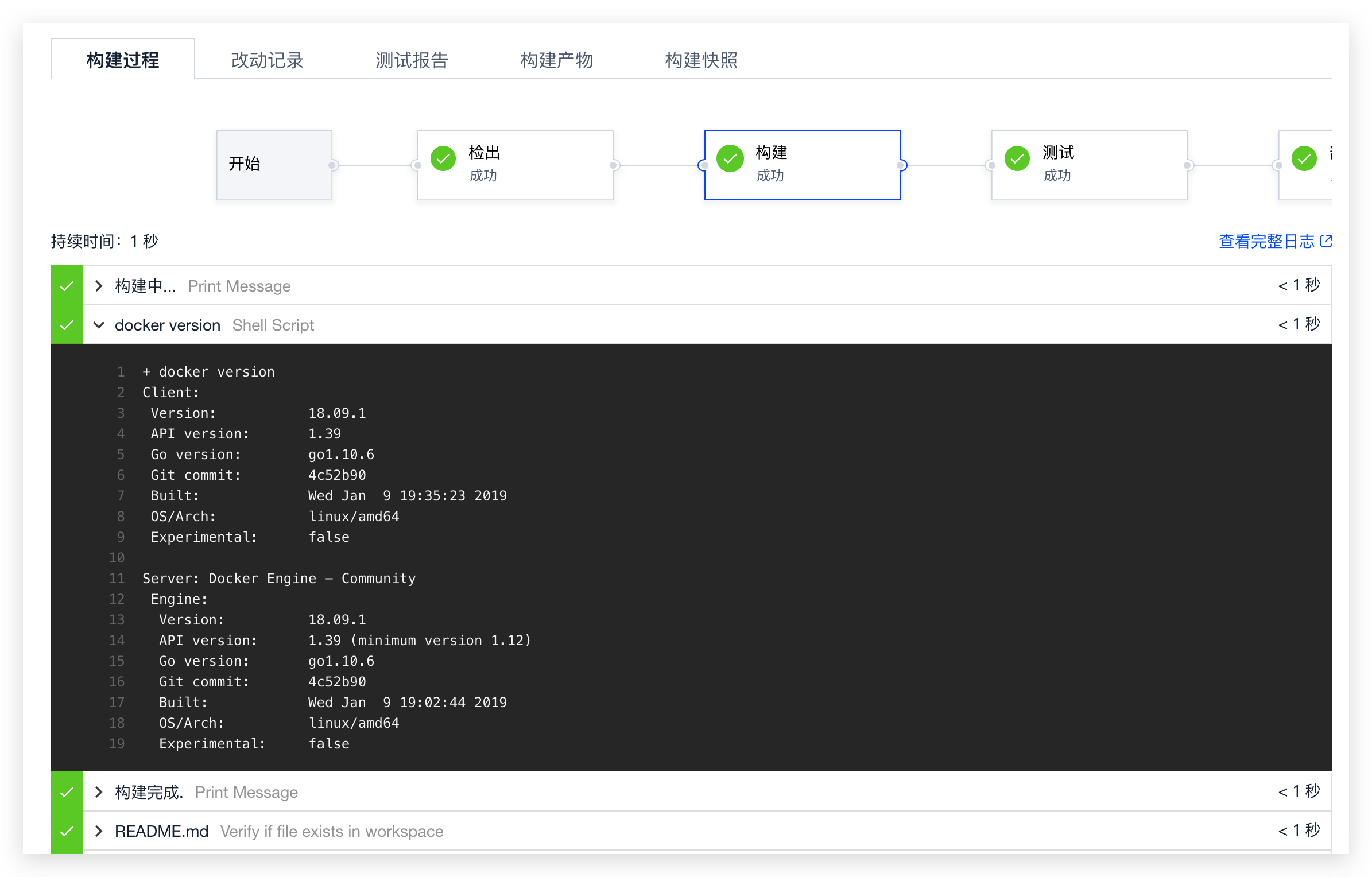 快速使用持续集成 Coding 帮助中心