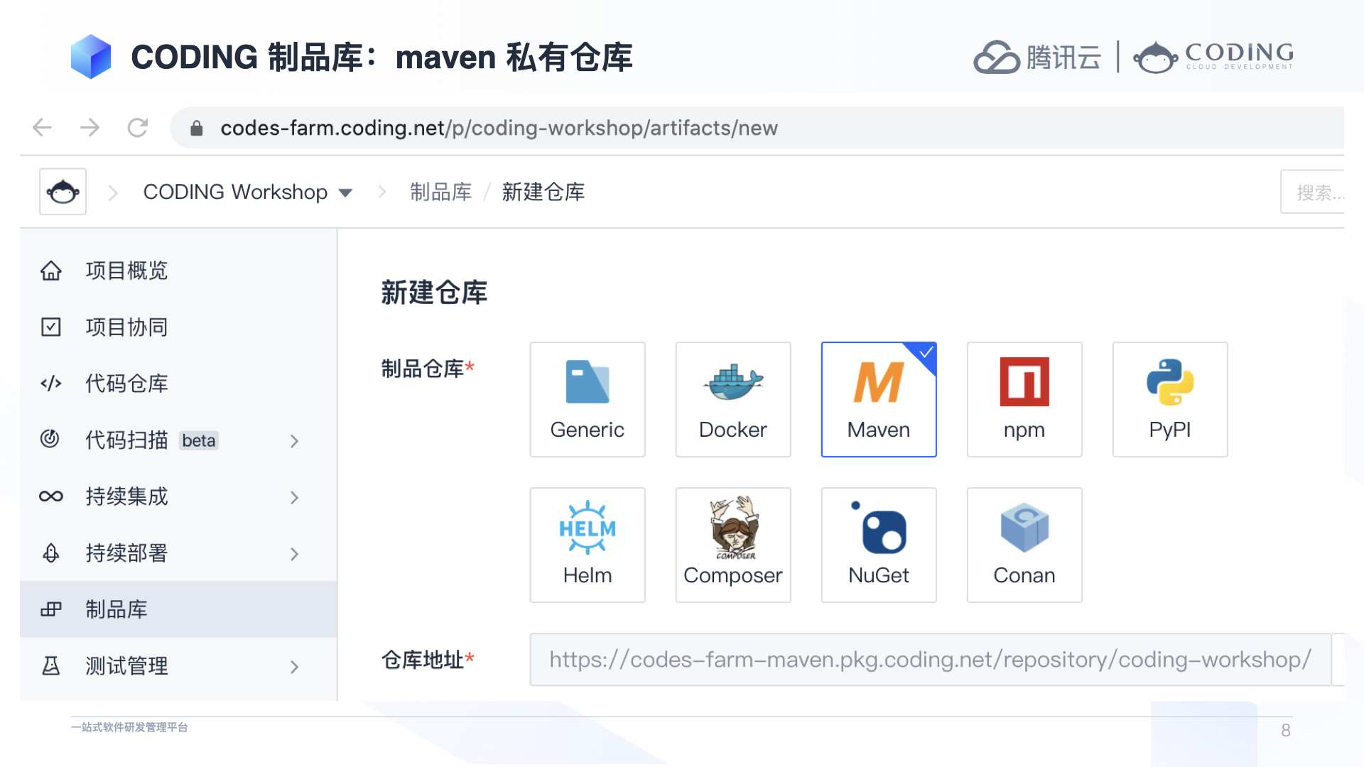 Coding Devops 代码质量实战系列第三课:java 项目代码规范实战 Coding 洞见