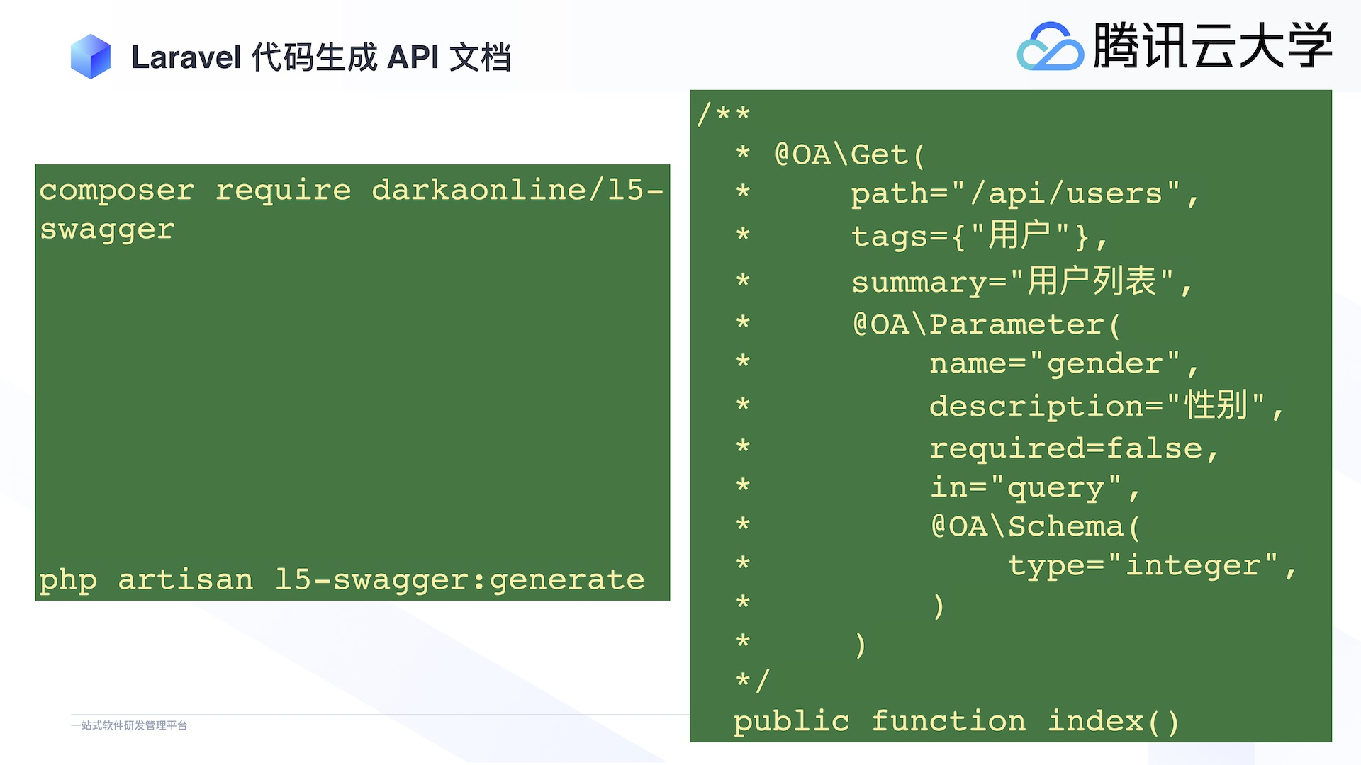 Coding Devops 代码质量实战系列第二课:php 项目代码规范实战 Coding 洞见