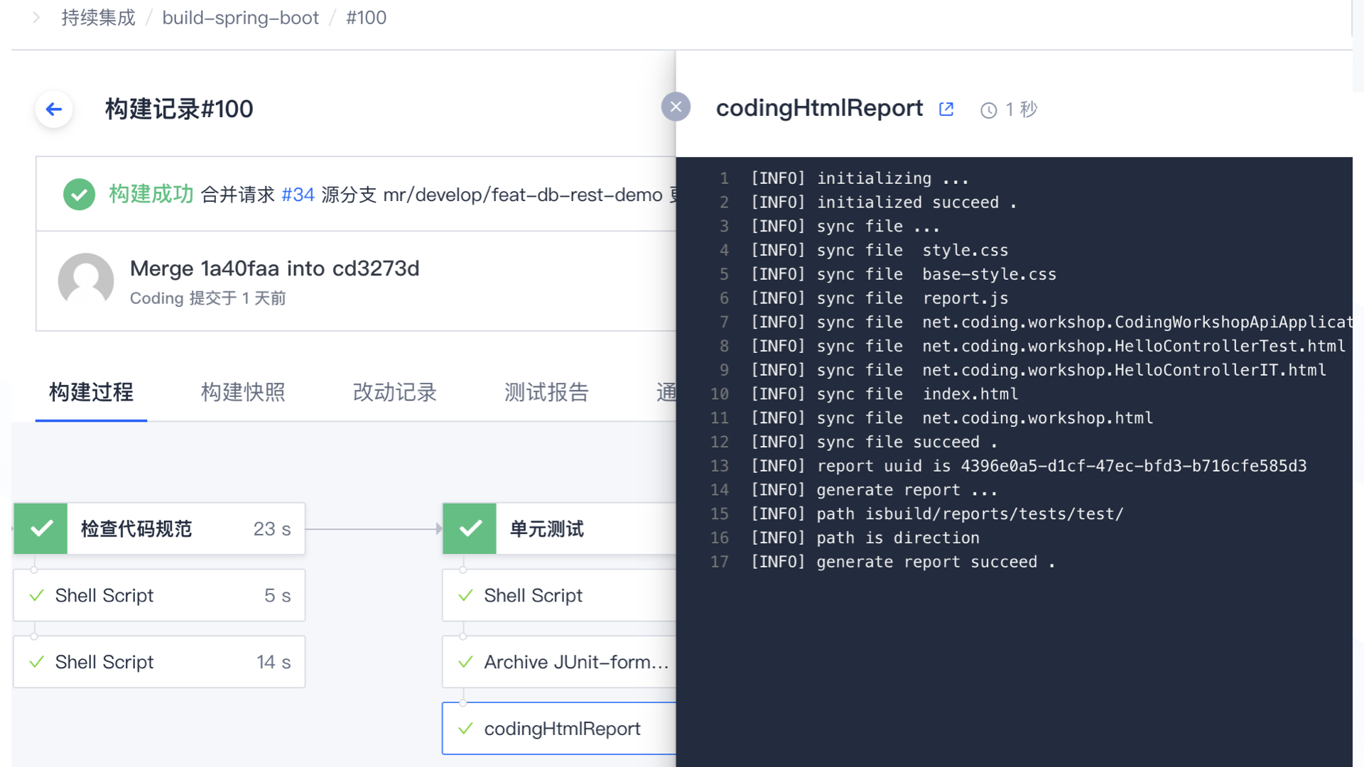Coding Devops 代码质量实战系列第三课:java 项目代码规范实战 Coding 洞见