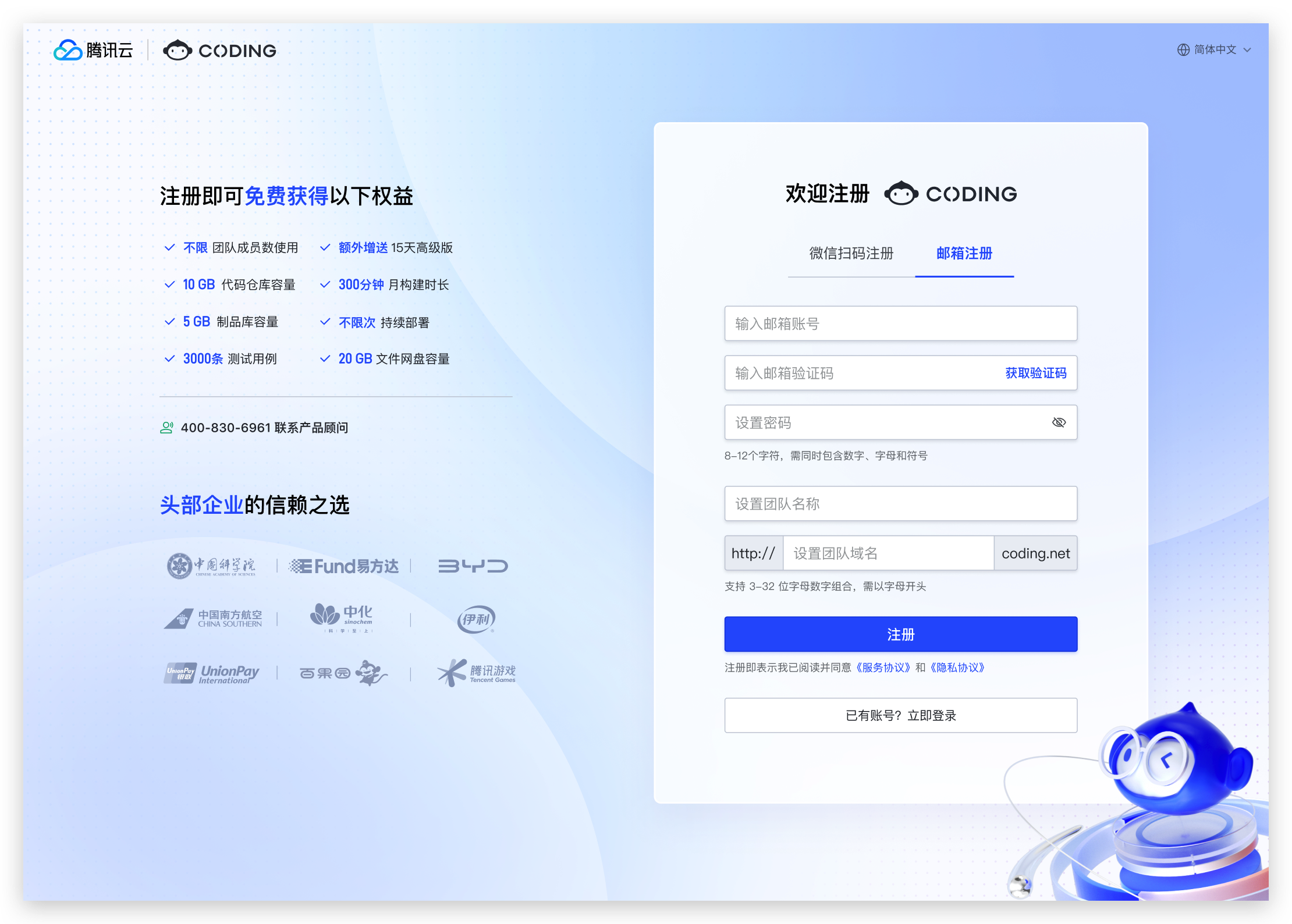 注册与邀请 什么是 Devops Devops 介绍 ｜ Coding Devops