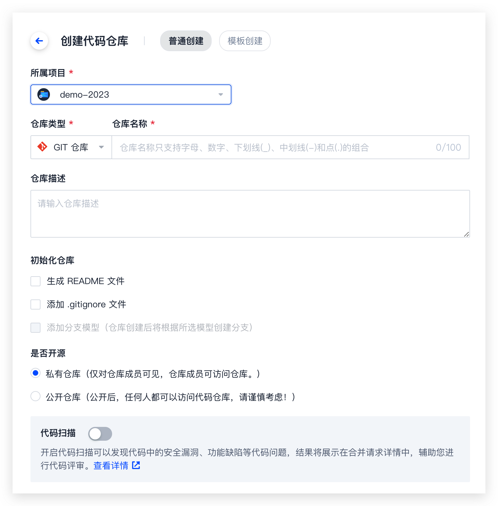 创建仓库 什么是 Devops Devops 介绍 | Coding Devops